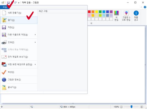 그림판 모자이크 간단하게 하는 법 네이버 블로그