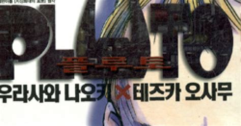 만화로 본 세상 오히려 너무 인간적인 인공지능 로봇