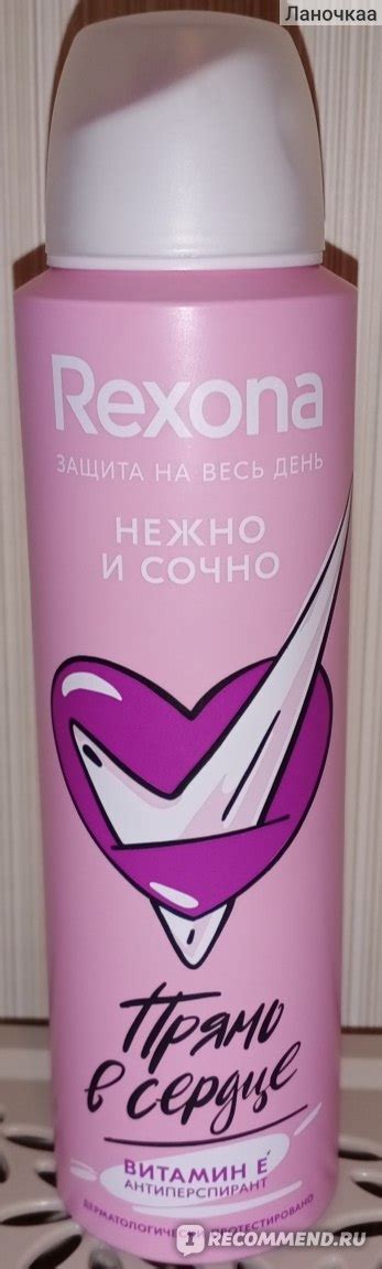 Антиперспирант аэрозоль Rexona Нежно и сочно «Антиперспирант аэрозоль Rexona Нежно и сочно но