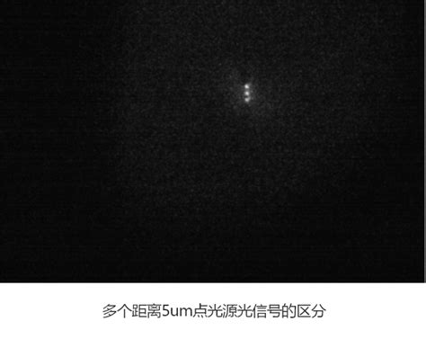 离子阱定量成像测试 蔚云光电南京有限公司