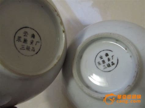 永胜瓷厂 永胜瓷厂历年底款图片 建瓷厂 大山谷图库