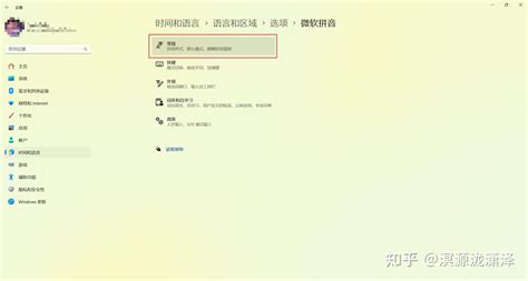 win11修改微软输入法中文状态下使用英文标点 知乎
