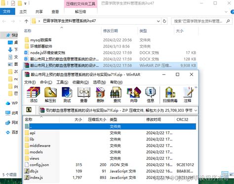 node js毕业设计巴音学院学生资料管理系统（express） csdn博客