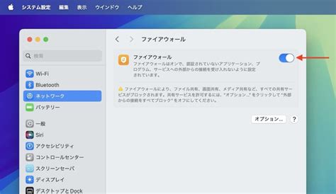 Macos 15 Sequoiaではmacosのファイヤーウォールの不具合により、chromeやfirefox、ssh、vpn、ファイル共有、ユニバーサルコントロールなどのネットワークを利用