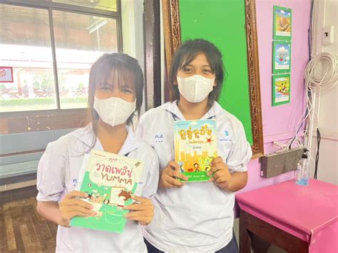 ไม่ยากถ้าฝึก ห้องสมุดโรงเรียนโคกสำโรงวิทยา