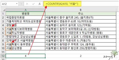 엑셀 수식에서 와일드카드 ~ 활용 방법 수식 텍스트 매칭 확장