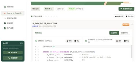 【积分活动2】体验 Sqlshift，国内首个支持 Oracle→oceanbase 存储过程自动转换的 Saas 服务 应用开发者专区 社区问答 Oceanbase社区 分布式数据库
