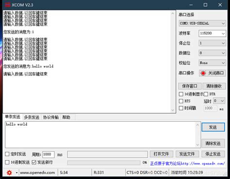 Stm32f407 串口数据传送stm32f407 串口发送程序 寄存器 Csdn博客