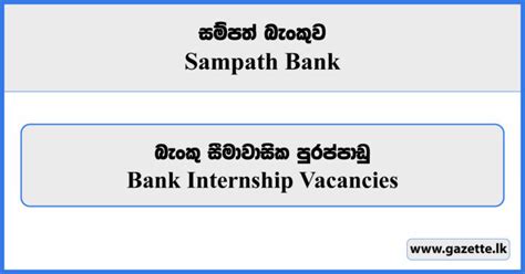 Bank Internship Vacancies Sampath Bank Vacancies 2024 Gazettelk