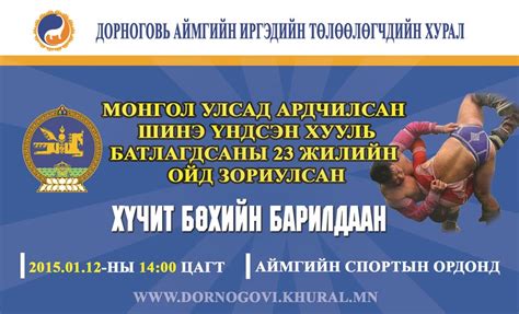 Үндэсний бөхийн барилдаан болно