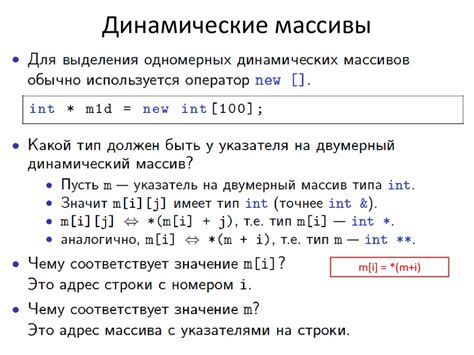 Многомерные массивы Структуры и классы Лекция 4 презентация онлайн
