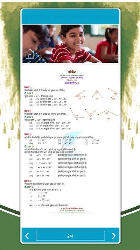 Ncert Solutions For Class 7 Maths In Hindi Offline Apk For Android Download