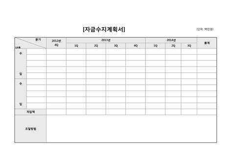 자금수지 다운로드 무제한 이용가능 맞춤제작서비스제공 중소기업용 쉬운 관리프로그램칼퇴근