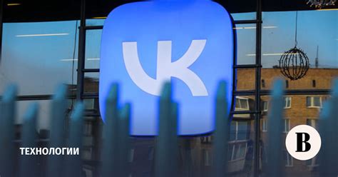 VK станет более российской - Ведомости