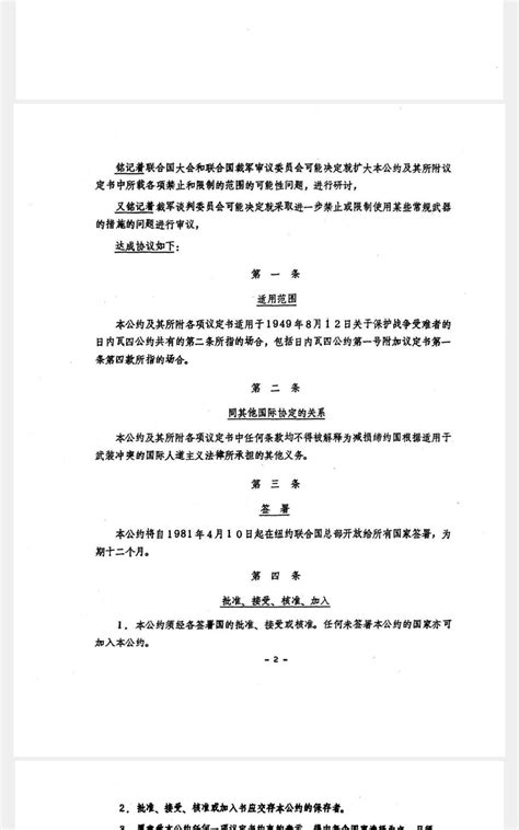 破除谣言关于所谓高炮放平军事法庭 哔哩哔哩
