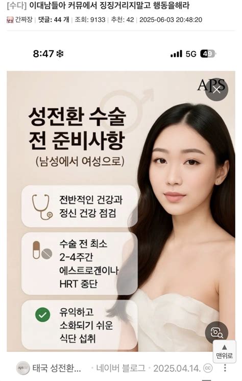 행동에 들어간 이대남들 ㄷㄷ 에펨코리아