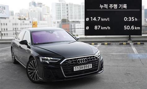 [자유로 연비] 플래그십의 가치에 집중한 아우디 A8 L 55 Tfsi 콰트로의 자유로 연비는 한국일보