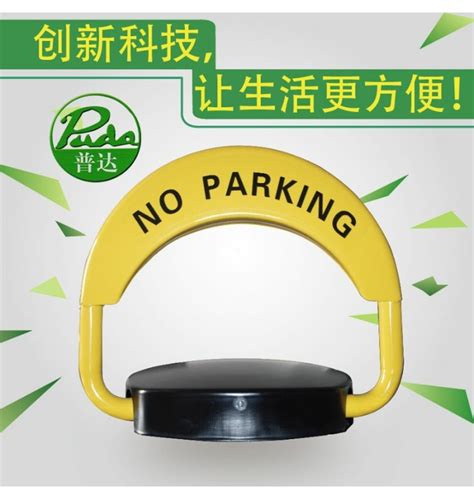주차금지대 잠금 주차 방지 접이식 자동 표지판 꼬갈 금지 티몬