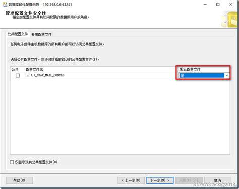 原创SQL Server Job邮件详细配置 John Xiong 博客园