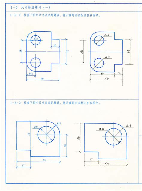 建筑工程制图与识图习题集王强课后习题答案解析 学历
