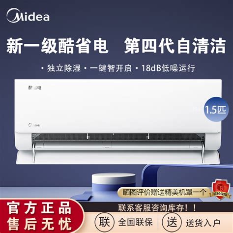 美的midea空调挂机酷省电15匹p变频冷暖新一级智能壁挂式客厅卧室大风口节能省电kfr 35gwn8ks1 1参数配置规格性能