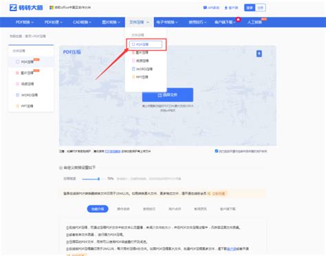如何减小扫描版pdf文件的大小？ 知乎
