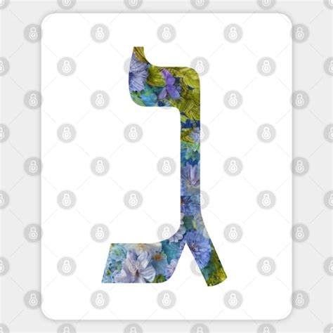 Gimmel Gimel Gimmle Gimle Third Letter Of Hebrew Alphabet Or