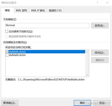 公式编译器axmath安装包及在word中使用的教程axmath怎么在word里用 Csdn博客