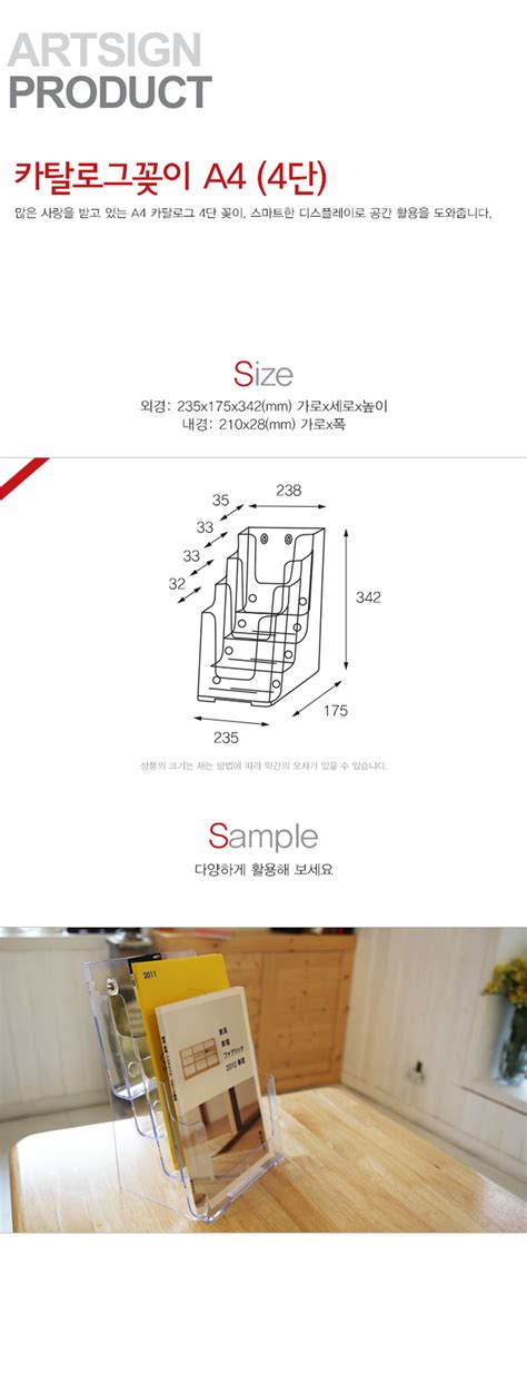 포토마트 아트사인 4580 카탈로그 꽂이 A44단21028mm