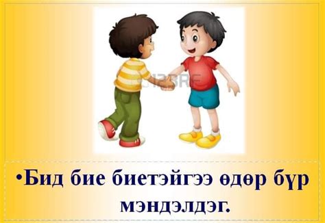 Цэцэрлэгийн тараах материал үзүүлэн