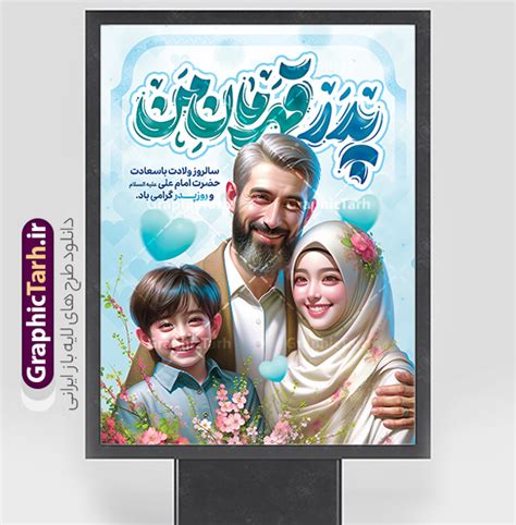 طرح بنر تبریک روز پدر با تایپوگرافی پدر قهرمان من لایه باز Psd گرافیک طرح