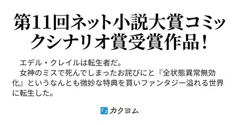 人は誰だって自分だけのヒーローを持っている 【ピッコマ様にて独占先行配信開始！】この孤独な厄災達に救いの手を！（ Fukutu Yuki