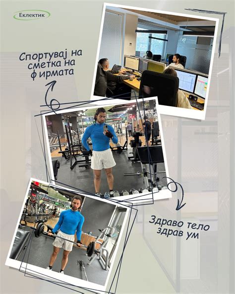 Денес го славиме Денот на здравјето 🧘‍♀️💪 Во нашата компанија веруваме