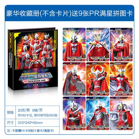 3元包奥特曼卡片奥特曼奇迹版卡片奥特曼卡片紫gp卡第11页大山谷图库