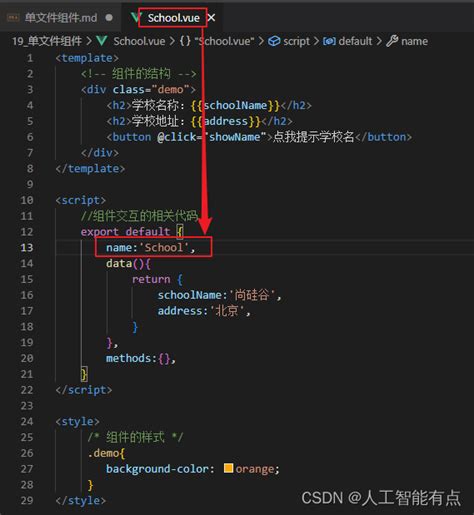 Vue单文件组件的创建及三种暴露（分别、统一、默认）方式vue3组件暴露方法 Csdn博客