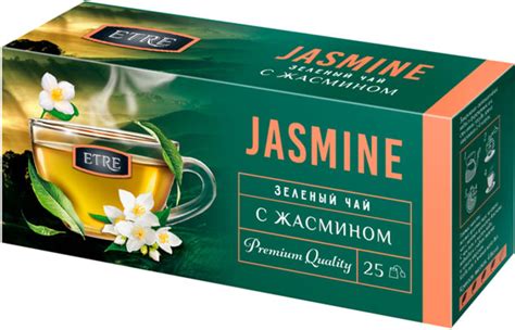 Чай Jasmine зеленый с жасмином 25 пакетиков «etre 50 г купить по цене производителя с