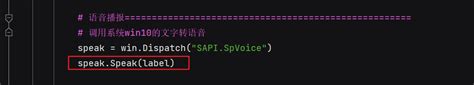 Python37 Yolo3识别 语音播报python调用系统的语音 Csdn博客