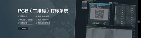 视觉打标 视觉定位打标 Mlaser视觉激光打标系统 Pcb打标 飞行视觉打标 视觉振镜焊接 新能源 锂电池焊接 深圳 亚元素科技 Subelement