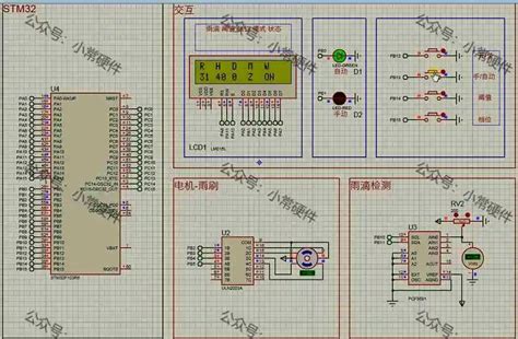 基于stm32单片机的智能雨刷器设计 电子发烧友网