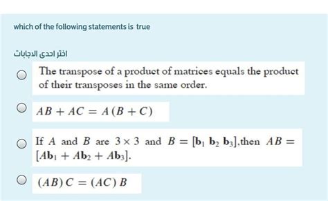 Solved Which Of The Following Statements Is True اختر احدي