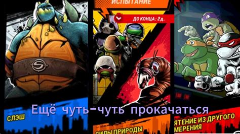 Черепашки Ниндзя Легенды №15 : Ещё совсем чуть-чуть потрудиться! - YouTube