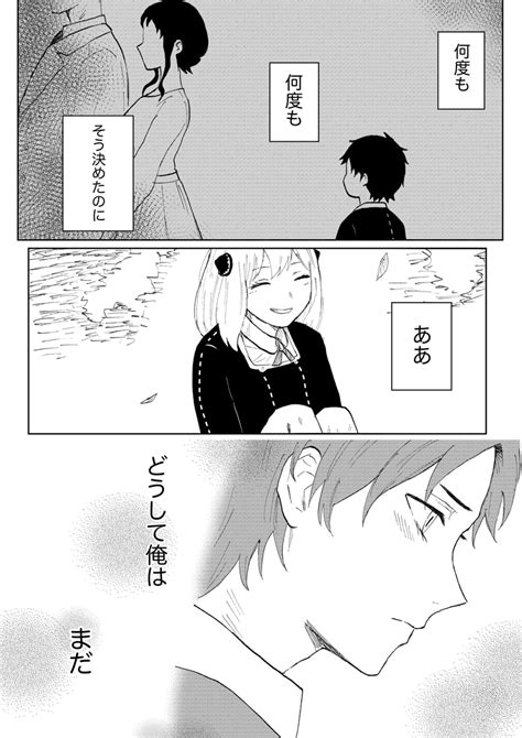 Anya Damian Desmond Melinda Desmond And Donovan Desmond Spy X