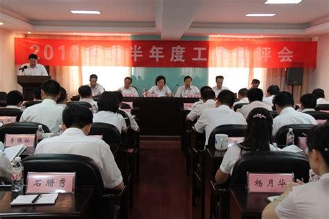 市中心召开上半年度工作讲评会