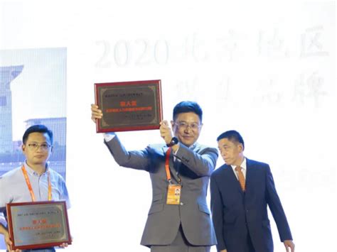 举贤网喜获“2020京人奖”两项品牌大奖tom资讯