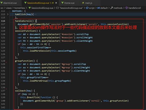 Ant Design Vue 多个tabs 标签页 下使用 Table组件滚动加载的坑 【第一个tab页可以滚动加载而切换第2 个tab不能