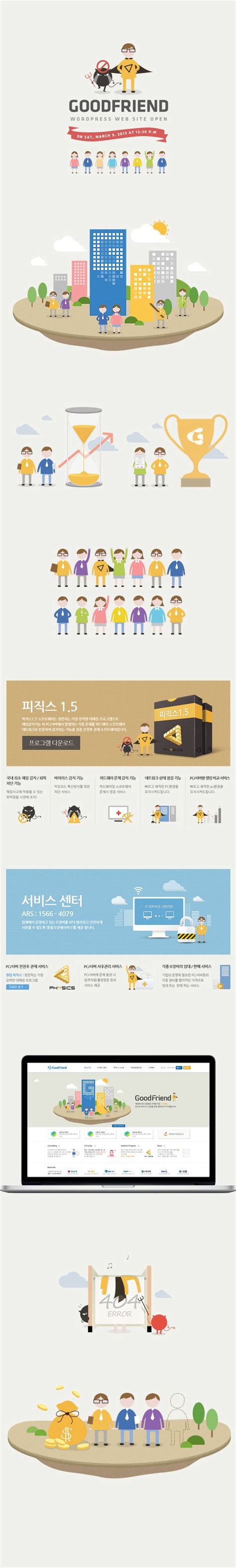 워드프레스 홈페이지 제작 반응형 웹 제작 워드프레스 테마 개발 및 커스터마이징 웹디자인 스튜디오 워드프레스