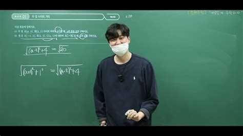 더 개념 블랙라벨 수학상 16강 평면좌표 Youtube