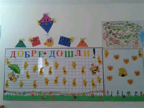 Украса на дъска за 1ви учебен ден 1ви клас In 2023 Decor Holiday Holiday Decor
