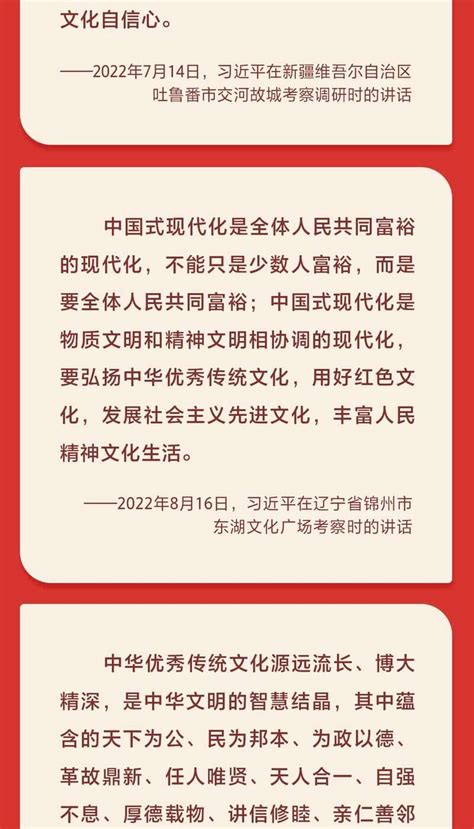 以古鉴今 2022年习近平这样谈文化自信