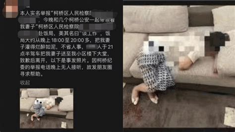 男子举报妻子被副检察长上司带去酒局灌酒 纪委：党内警告处分 星岛日报